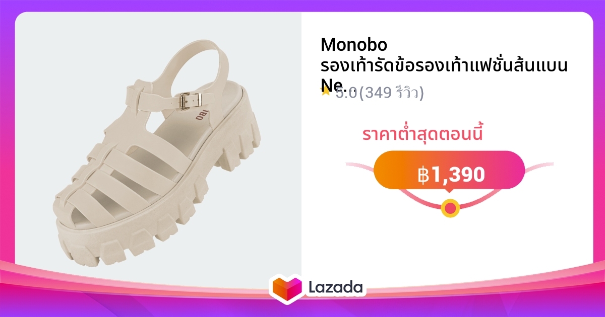 Monobo รองเท้ารัดข้อรองเท้าแฟชั่นส้นแบน New ปรับแบบเข็มขัดใหม่ รุ่น ...