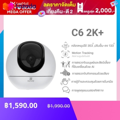 Ezviz Official - กล้องวงจรปิด C6 4MP Wi-Fi PT Camera H.265 (CS-C6-A0 ...