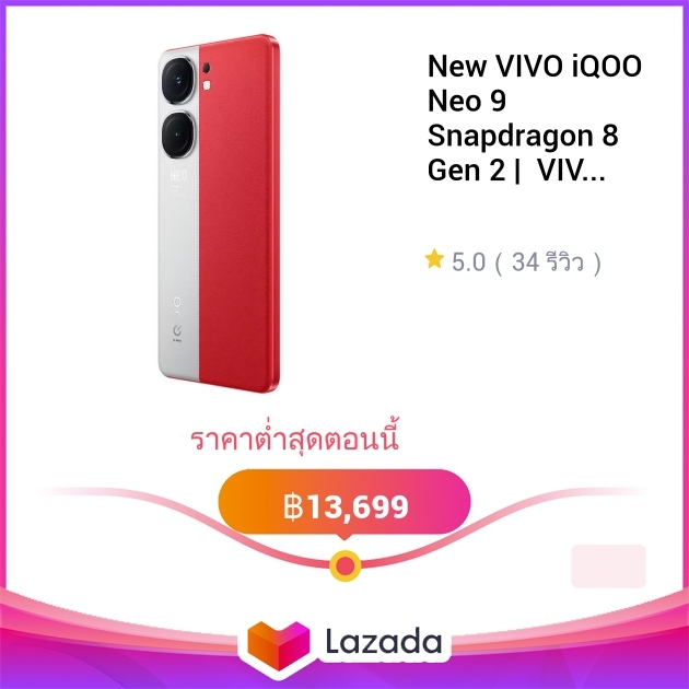 New VIVO iQOO Neo 9 Snapdragon 8 Gen 2 | VIVO iQOO Neo 9 Pro 5G Dimensity 9300 50MP Main Camera ...
