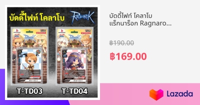 บัดดี้ไฟท์ โคลาโบ แร็กนาร็อก Ragnarok ชุดพร้อมเล่น T-TD03 , T-TD04