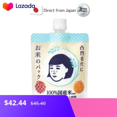 Pore Care Rice Pack 170g Facial ISHIZAWA LAB Keana Nadeshiko Direct ...