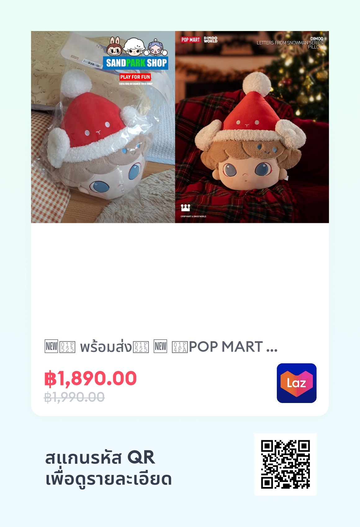 🆕🔥 พร้อมส่ง🔥 🆕 📺POP MART : DIMOO Letters from Snowman Series-Pillow 📺 ...