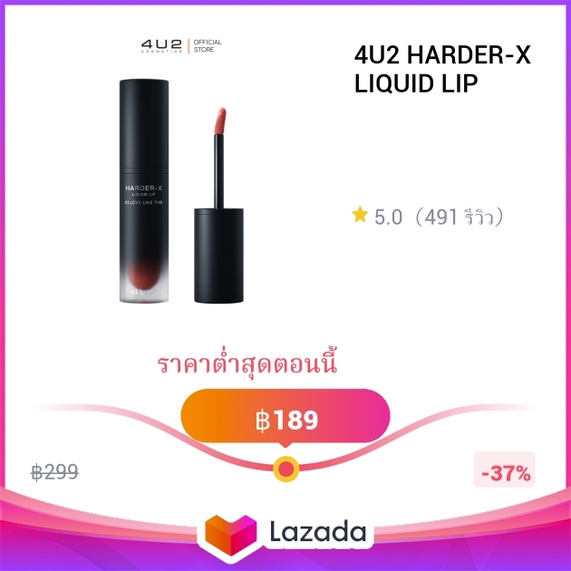 4U2 HARDER-X LIQUID LIP