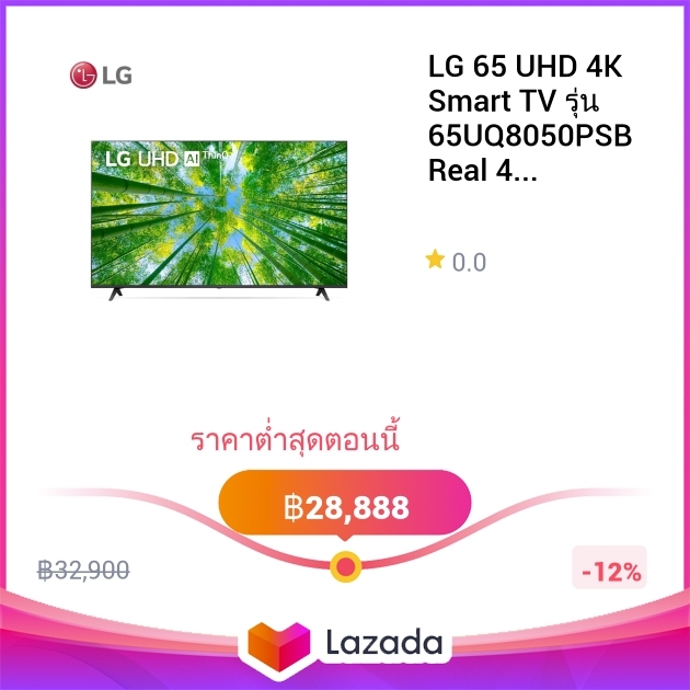 LG 65 UHD 4K Smart TV รุ่น 65UQ8050PSB Real 4K HDR10 Pro Google ...