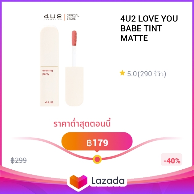 4U2 LOVE YOU BABE TINT MATTE
