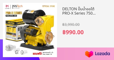 DELTON ปั๊มน้ำออโต้ PRO-X Series 750W รุ่นใหม่ DTPS-180 แรงขึ้น ประหยัด ...