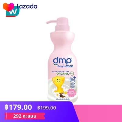 DMP ดีเอ็มพี ออร์แกนิค พีเอช 5.5 เบบี้ โลชั่น 480 มล.