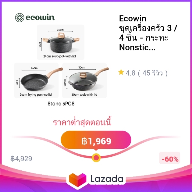 Ecowin ชุดเครื่องครัว 3 / 4 ชิ้น - กระทะ Nonstick ชุดกระทะทอดลึก Wok + กระทะ + หม้อซุป + กระทะ ...