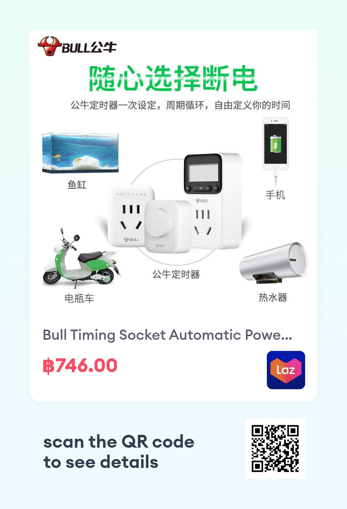 Bull Timing Socket Automatic Power Off Household Multi-Function Fish ...