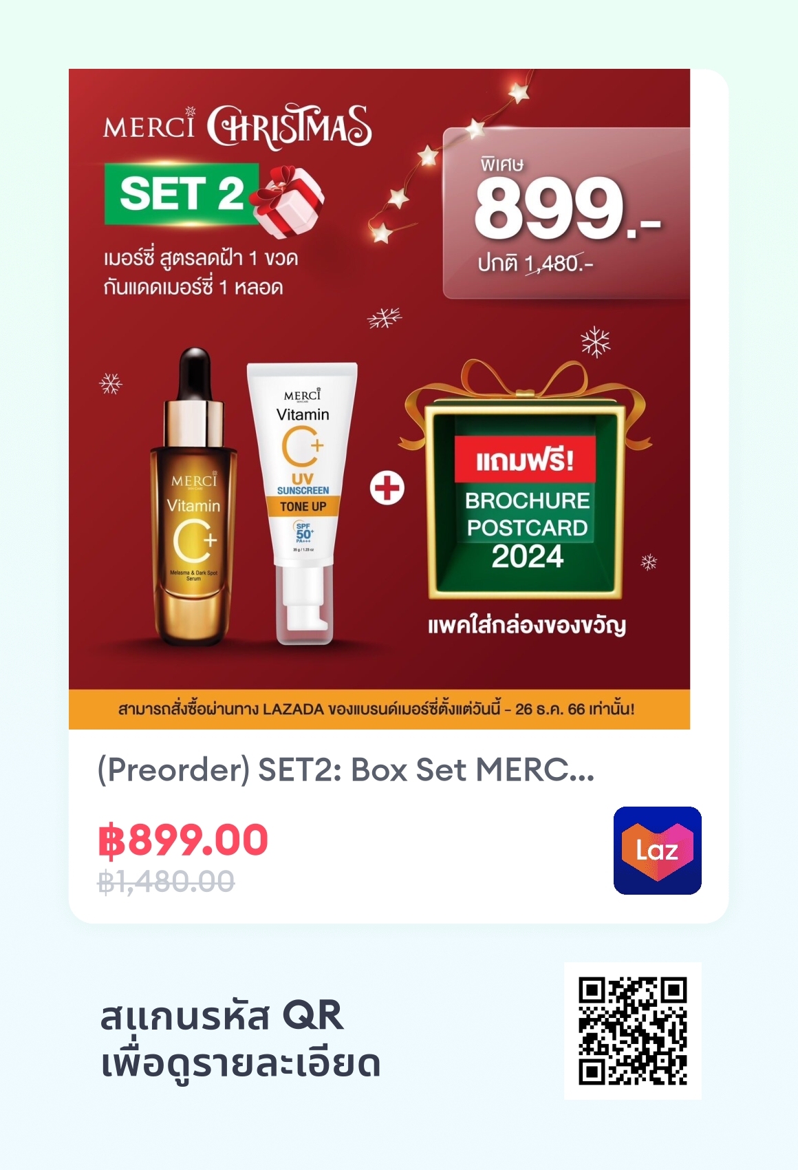 (Preorder) SET2: Box Set MERCI Christmas แจกความสุข ส่งท้ายปี เซรั่มทา ...