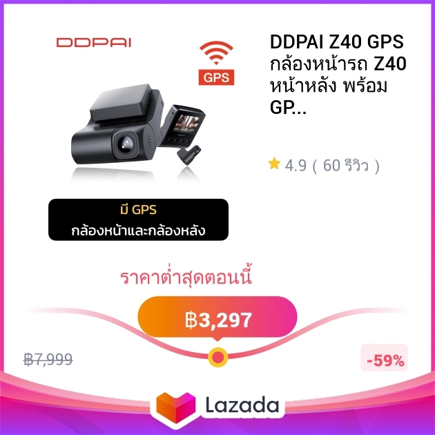 DDPAI Z40 GPS กล้องหน้ารถ Z40 หน้าหลัง พร้อม GPS Dual Front and Rear ...