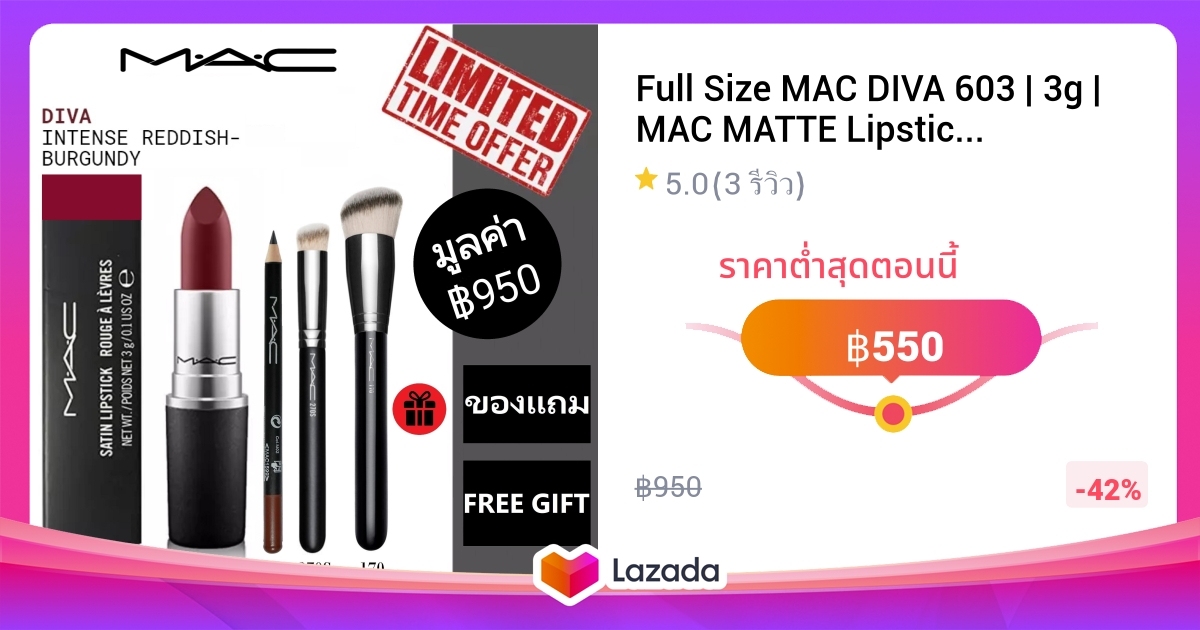 Full Size MAC DIVA 603 | 3g | MAC MATTE Lipstick | แมคลิปสติก
