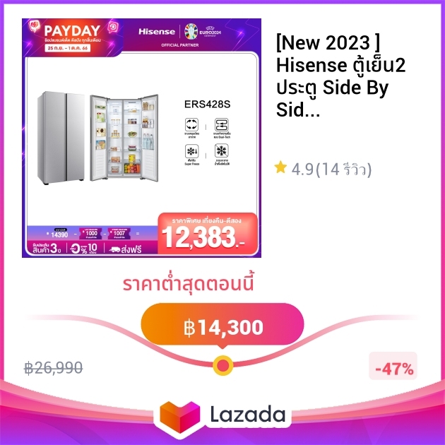 [New 2023 ] Hisense ตู้เย็น2 ประตู Side By Side :15.6Q/441 ลิตร รุ่น ...