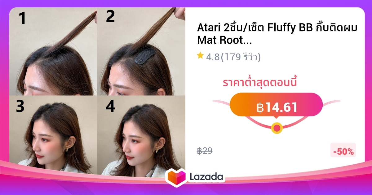 Atari 2ชิ้น/เซ็ต Fluffy BB กิ๊บติดผม Mat Roots Pad ฟองน้ำ Hair Care คลิปที่มองไม่เห็น Pad ความ ...