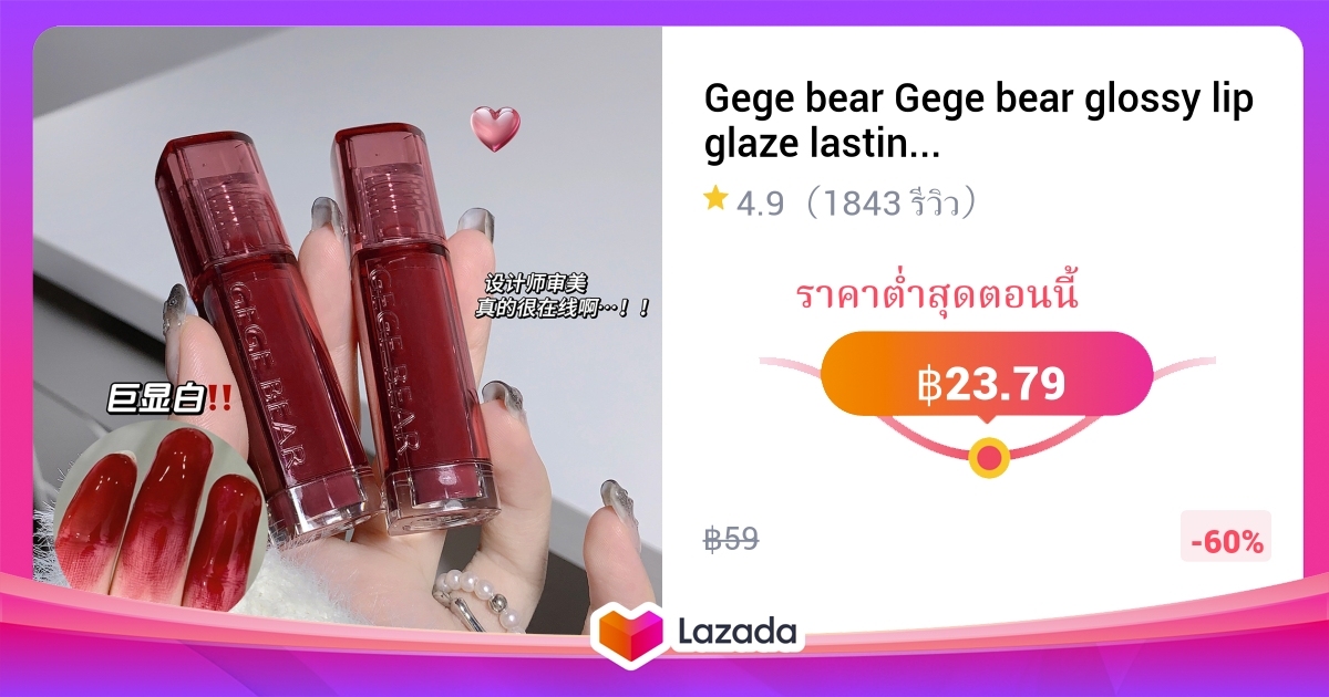 Gege bear Gege bear glossy lip glaze lasting moist DuDu lip pure white ...