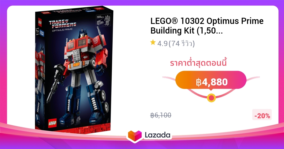 LEGO® 10302 Optimus Prime Building Kit (1,508 Pieces)