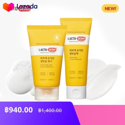 SET(Cream+Wash) Lacto-Derm Beneficial Moisturizing SETคู่ มอยส์เจอร์ไร ...