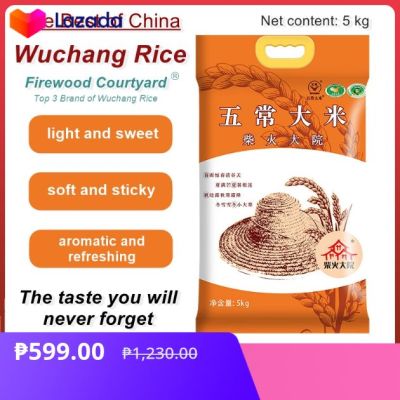 5kg Wuchang Rice Firewood Courtyard (柴火大院 - 东北大米) Chinese Northeast ...