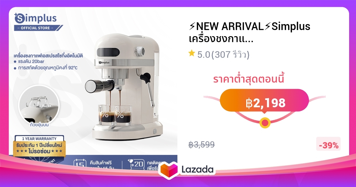 ⚡️NEW ARRIVAL⚡Simplus เครื่องชงกาแฟ เครื่องชงกาแฟอัตโนมัติ ปรับความเข้มข้นของกาแฟได้ สกัดด้วย ...