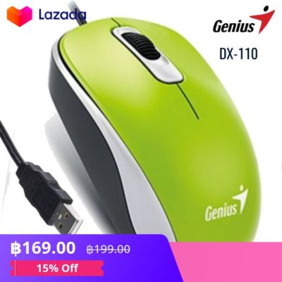 Genius DX-110 USB OPTICAL MOUSE เขียว
