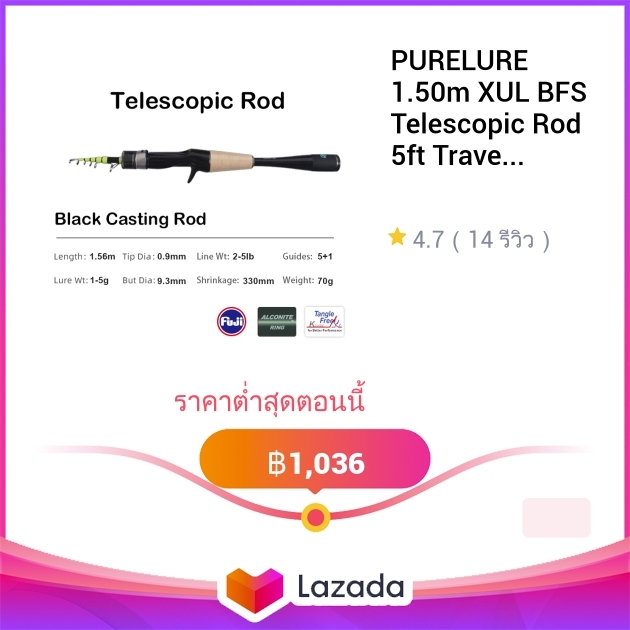 PURELURE 1.50m XUL BFS Telescopic Rod 5ft Travel Rod Trout Spinning ...