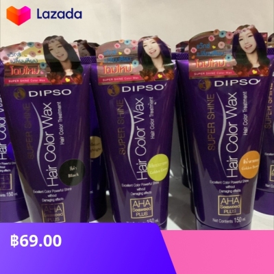 Dipso Hair Color Wax แว๊กซ์เปลี่ยนสีผม ดิปโซ ไม่มีแอมโมเนีย 150มล. ...
