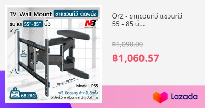 Orz - ขาแขวนทีวี แขวนทีวี 55 - 85 นิ้ว ปรับก้มเงยได้ ขาแขวนยึดทีวี ที่ ...
