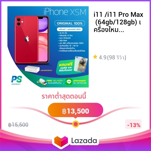 i11 /i11 Pro Max (64gb/128gb) เครื่องใหม่ เครื่องไทยแท้ Model TH/A ประกันร้าน1ปี Line: phonespot ...