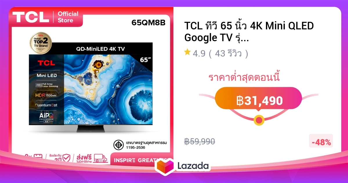 TCL ทีวี 65 นิ้ว 4K Mini QLED Google TV รุ่น 65QM8B ระบบปฏิบัติการ ...