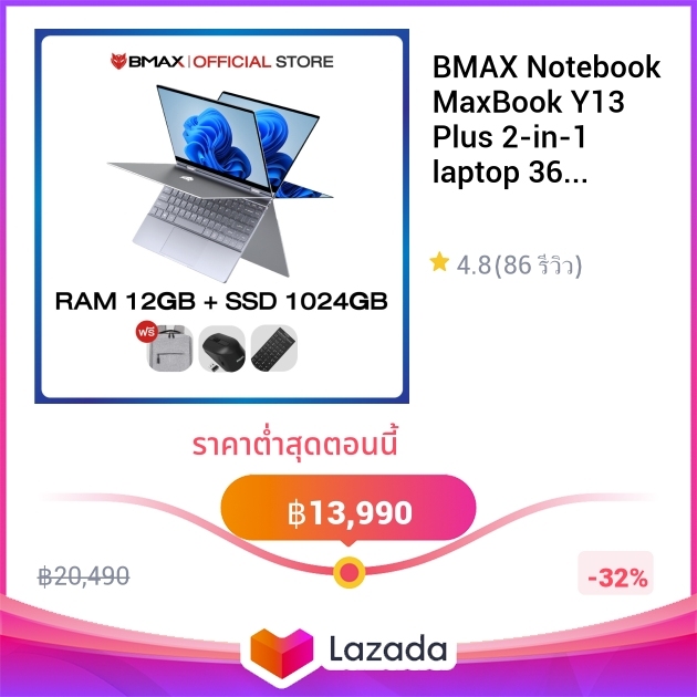 BMAX Notebook MaxBook Y13 Plus 2-in-1 laptop 360 Yoga 13.3 นิ้ว Intel ...