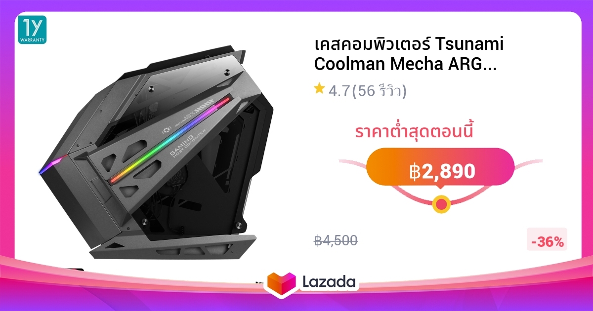 เคสคอมพิวเตอร์ Tsunami Coolman Mecha ARGB Tempered glass ATX Gaming ...