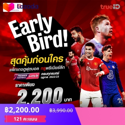 พรีเมียร์ลีก EPL 22/23 รับชมได้ทั้งฤดูกาล 2,200 บาท ส่งเป็นดิจิตัลโค้ด ***อ่านการรับโค้ด วิธีใช้ ...