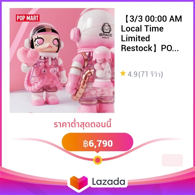 【3/3 00:00 AM Local Time Limited Restock】POP MART MEGA Collection SPACE ...