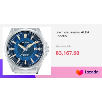 นาฬิกาข้อมือผู้ชาย ALBA Sportive Skeleton Automatic รุ่น AU4029X ...