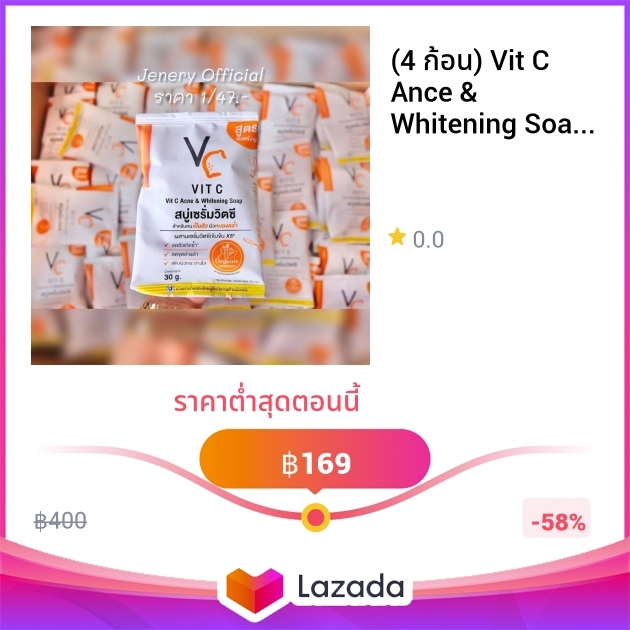 (4 ก้อน) Vit C Ance & Whitening Soap สบู่เซรั่มวิตซี vc สบู่วีซี สบู่วิตซีน้องฉัตร ขนาด 30กรัม