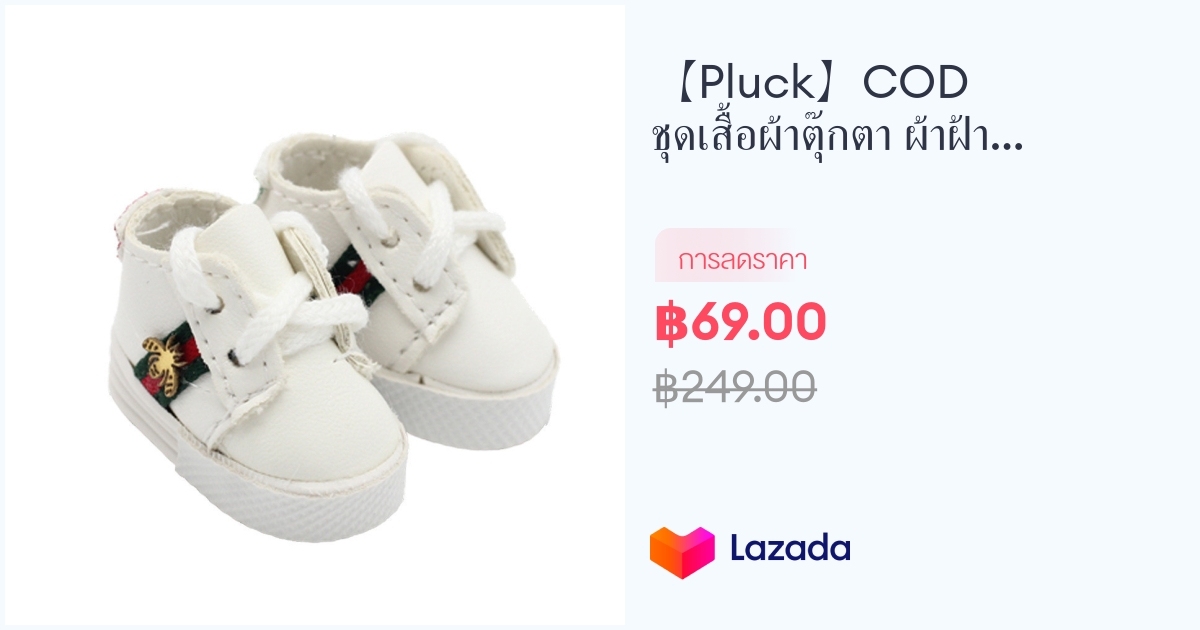 【Pluck】COD ชุดเสื้อผ้าตุ๊กตา ผ้าฝ้าย ขนาดมินิ 15 ซม. สําหรับเด็กผู้หญิง