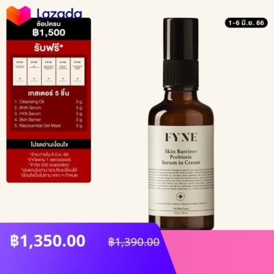 FYNE Skin Barrier+ Prebiotic Serum in Cream ฟายน์ สกิน แบริเออร์+ พรี ...