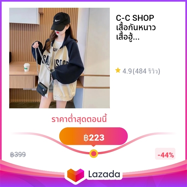 C-C SHOP เสื้อกันหนาว เสื้อฮู้ด เสื้อแจ็คเก็ตแขนยาว เนื้อผ้าสำลี ทรงหลวม รุ่นใหม่ สไตส์เกาหลี