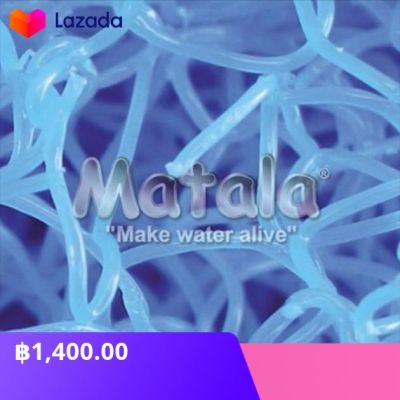 Matala Filtration Media วัสดุกรองในบ่อปลาคาร์พ /สีฟ้า Blue/ High Density