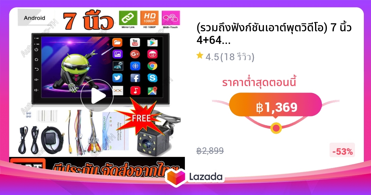 (รวมถึงฟังก์ชันเอาต์พุตวิดีโอ) 7 นิ้ว 4+64G จอแอนดรอยด์ รุ่นอัพเกรดคู่ 2 DIN Android 12.0 GPS ...