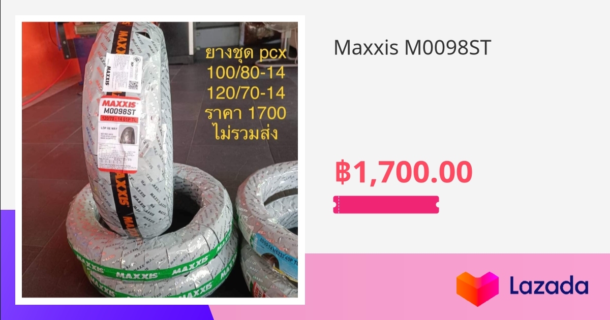 Maxxis M0098ST