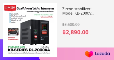 ZIRCON STABILIZER : รุ่น KB-2000VA (max1600w) ใช้หม้อแปลงแบบ Toroidal ...
