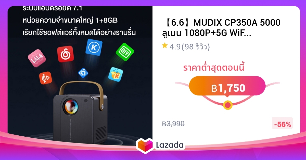 【6.6】MUDIX CP350A 5000 ลูเมน 1080P+5G WiFi เครื่อง ฉาย โปรเจคเตอร์ 4k ...