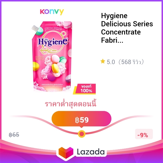 Hygiene Delicious Series Concentrate Fabric Softener 480ml #Summer ...