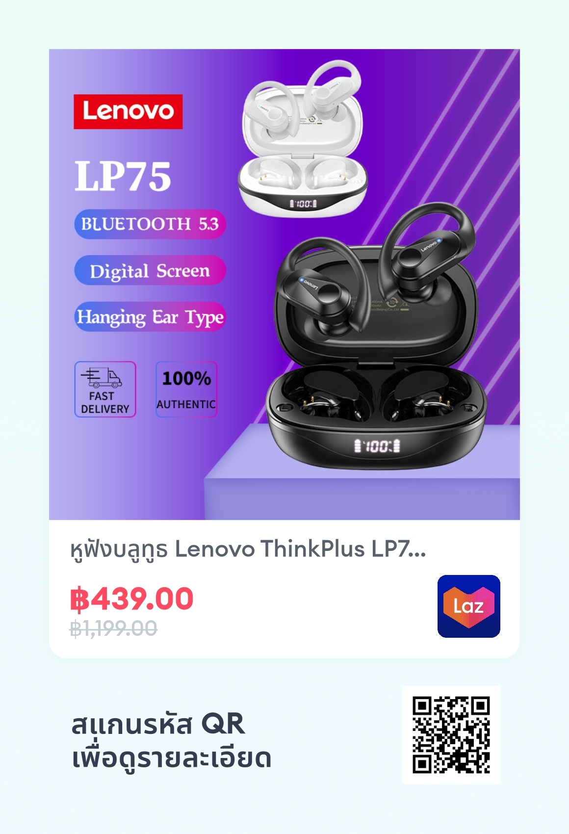 หูฟังบลูทูธ Lenovo ThinkPlus LP75 TWS รุ่น Bluetooth 5.3 หูฟังไร้สายสำหรับกีฬา กันน้ำ มีเสียง ...