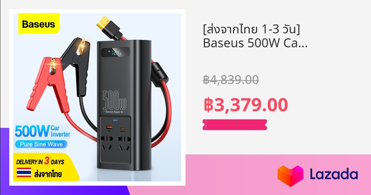 [ส่งจากไทย 1-3 วัน] Baseus 500W Car Power Inverter Converter DC 12V To AC 220V Pure Sine Wave ...
