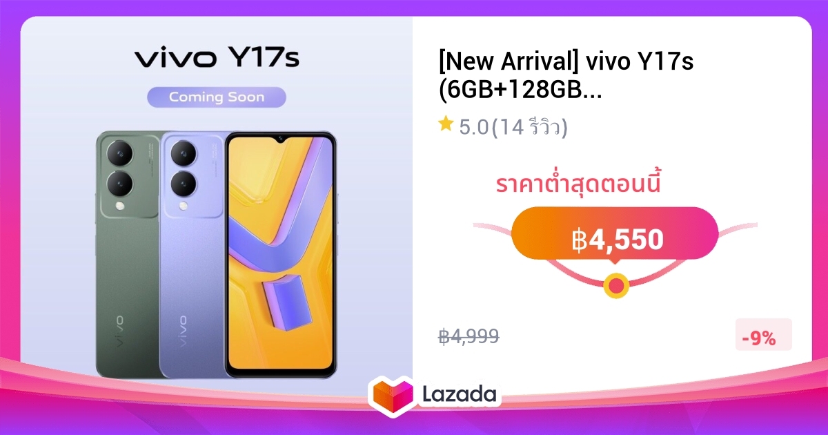 [New Arrival] vivo Y17s (6GB+128GB) โทรศัพท์มือถือ วีโว่ | MediaTek Helio G85 | หน้าจอ 6.56 นิ้ว ...