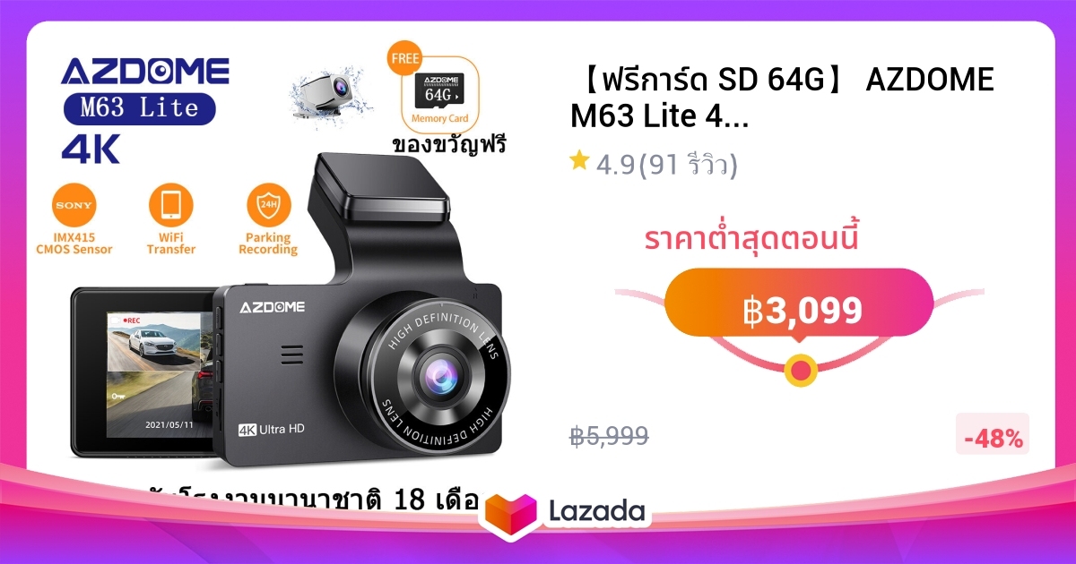 【ฟรีการ์ด SD 64G】 AZDOME M63 Lite 4K กล้องติดหน้ารถยนต์ กล้องติดรถยนต์ ...