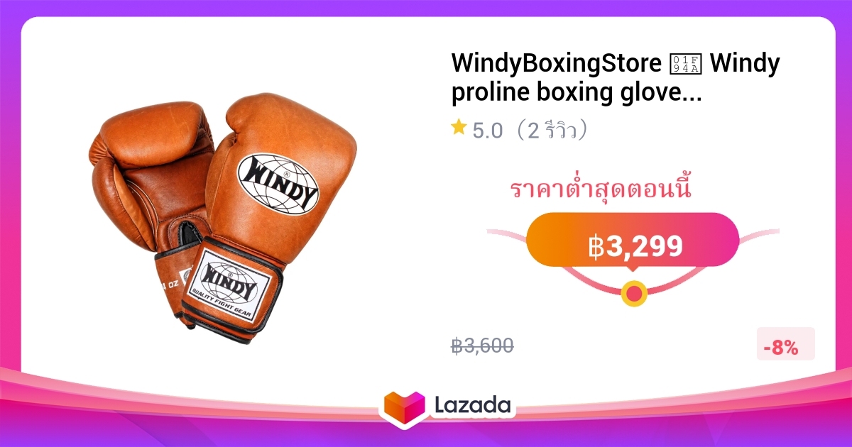 WindyBoxingStore 🥊 Windy proline boxing gloves นวมชกมวย หนังคัดพิเศษ BGPS