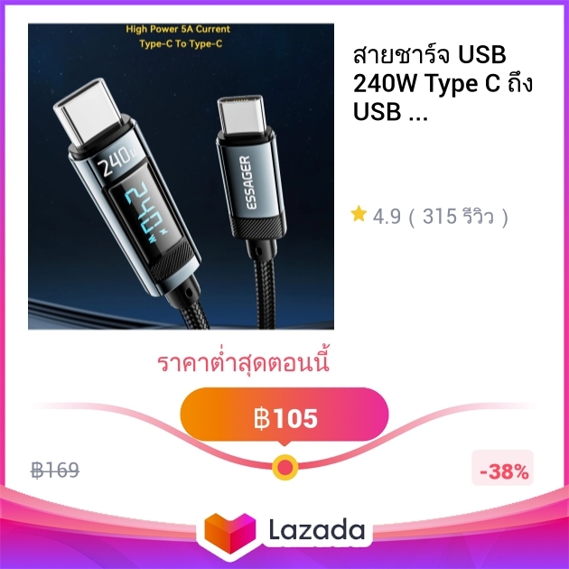 สายชาร์จ USB 240W Type C ถึง USB C จอแสดงผลดิจิตอล100W PD 3.1ชาร์จเร็วสายชาร์จสำหรับ Iphone15 ...